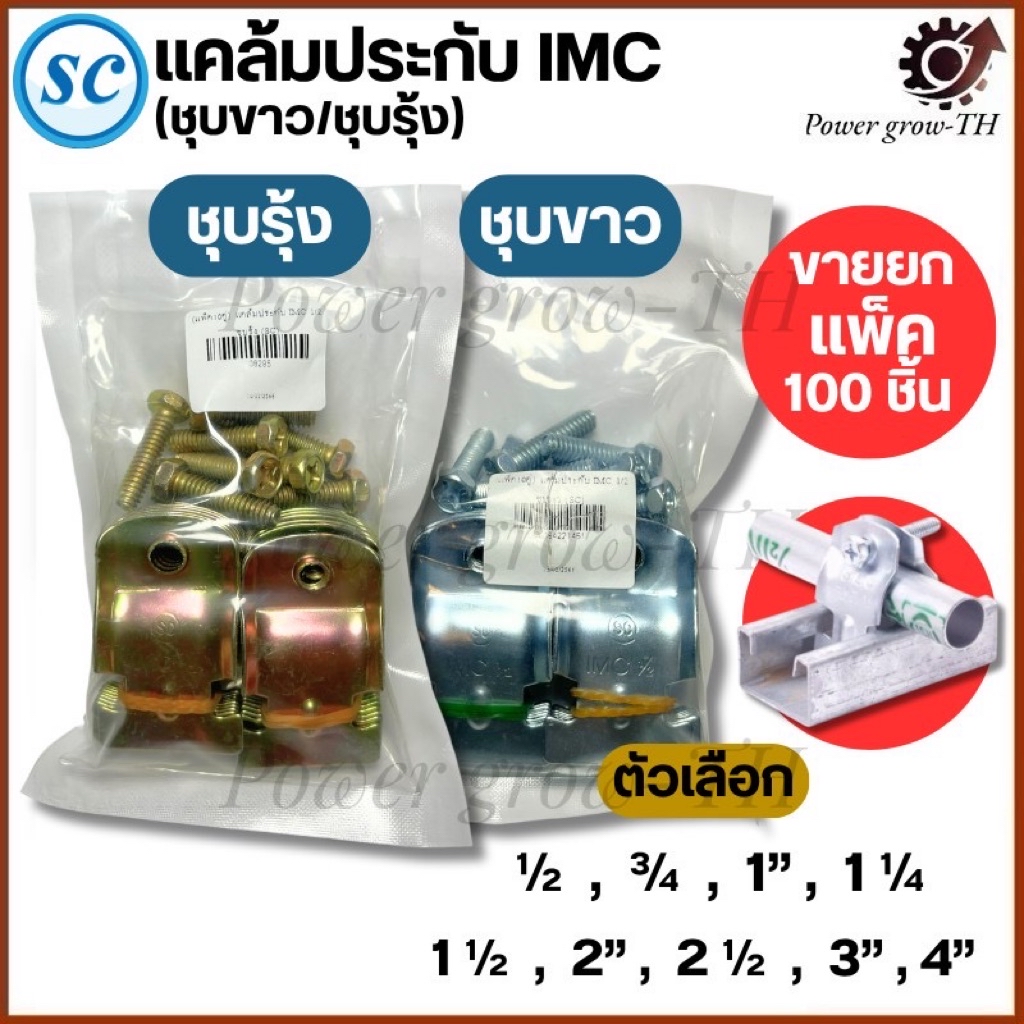 SC Brand Rainbow Plated And White IMC Thick Option 1/2 Inch To 4 Inches ...