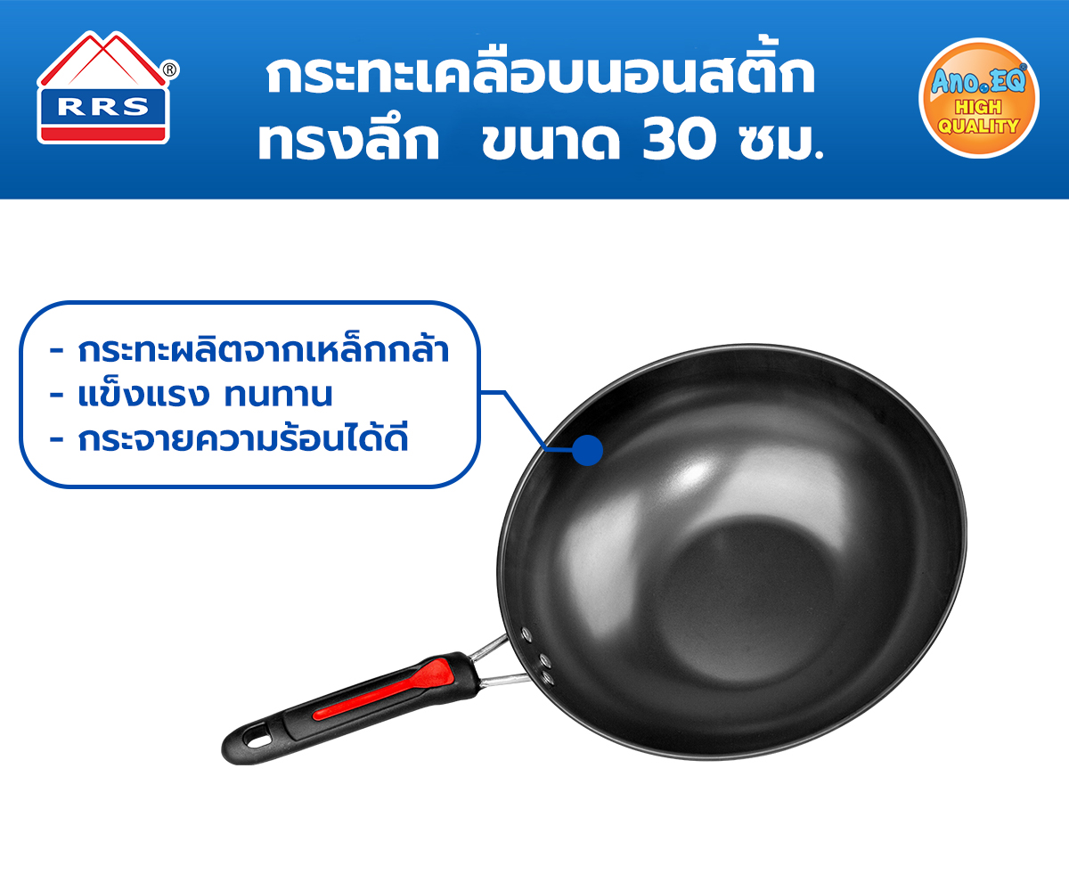 RRS Deep non-Stick Coated Pan 30 Cm. Black non-skick Sleeping ...