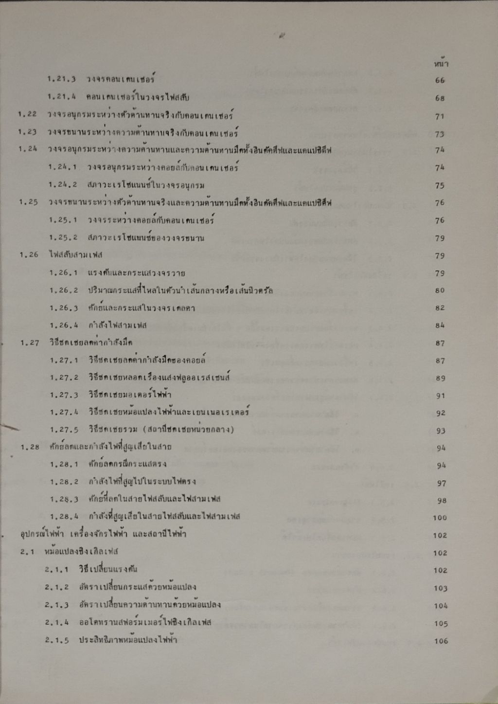 Electrician Mathematics**Deathed Book | Shopee Philippines