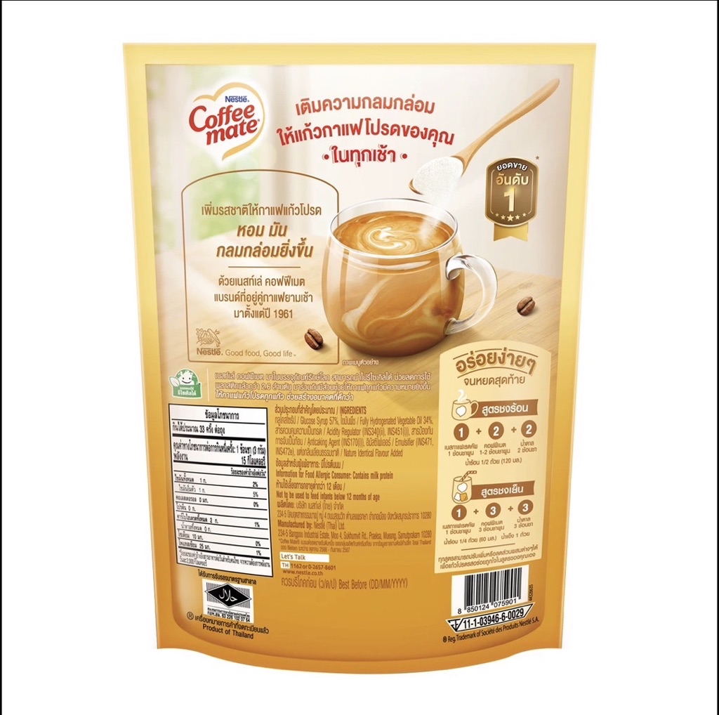 [1 Bag] Nestle Coffee Creamer Non-Dairy Powder Type Size 100 150 200 ...