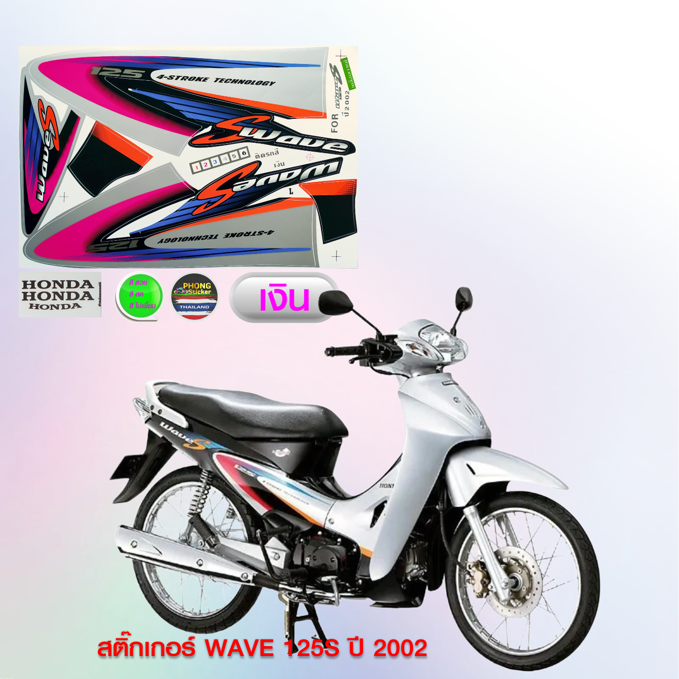 Sticker WAVE 125S Year 2002 125S 2002 (Beautiful Color Bright Is Not ...