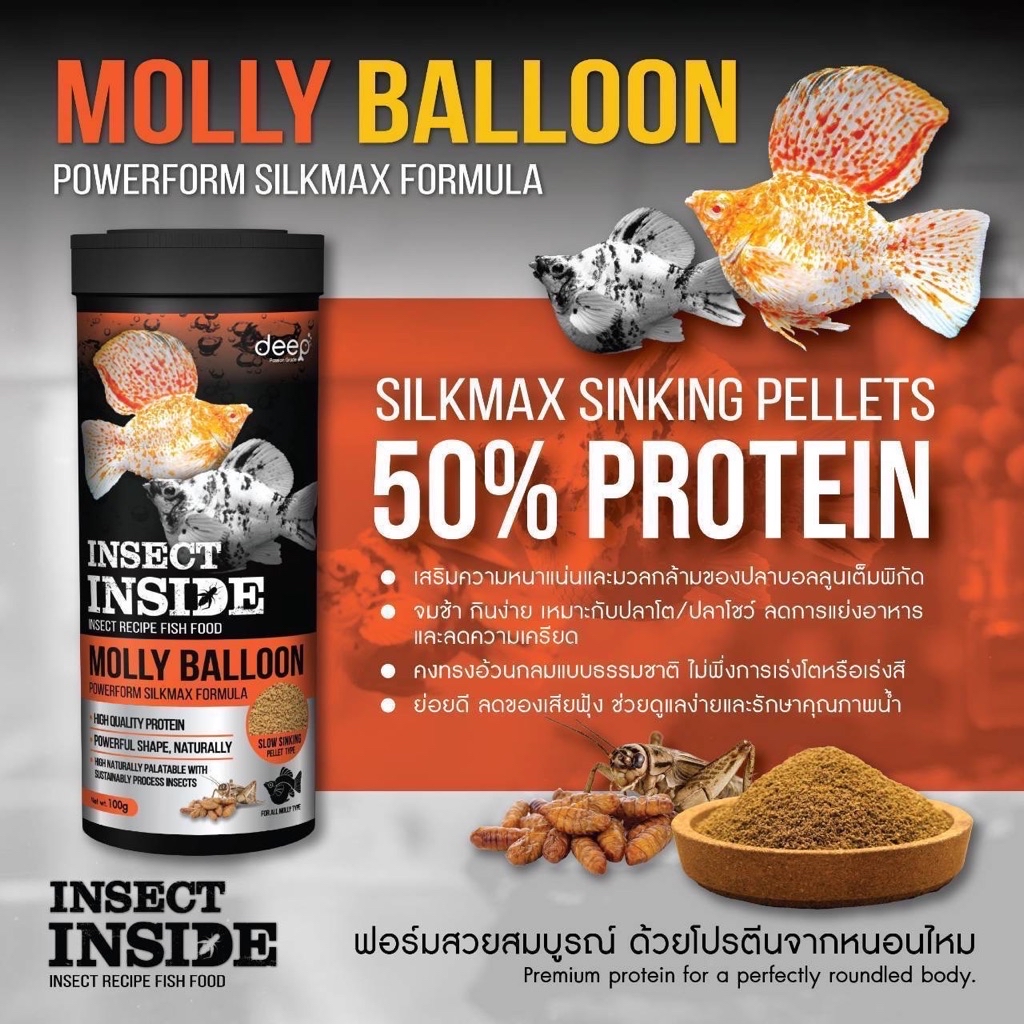 DEEP MOLLY BALLOON-Slow Sinking (Pellets) insect inside SILKMAX FORMULA ...