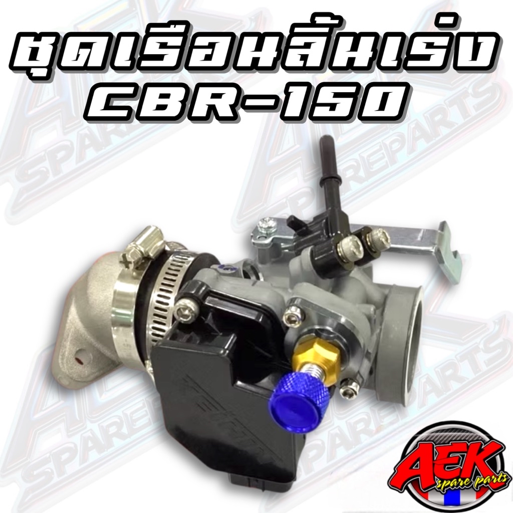 Complete Set Of CBR150 Throttle Body Size 27/28/30/32/33/34 Mm With ...