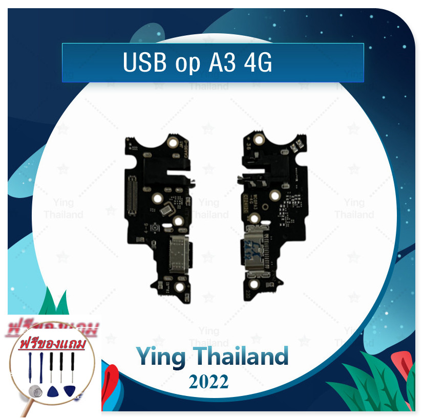 USB OP A60 A3 4G A3x 4G A3Pro 5G (Free Repair Kit) Charging Port Ribbon ...