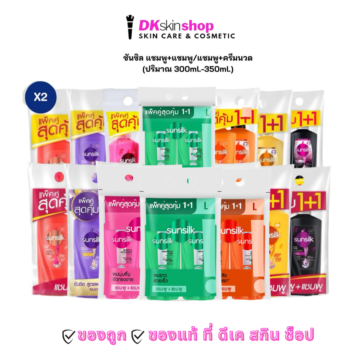 Sunsilk [Super Value Double Pack 1+1) (Shampoo + Shampoo/Shampoo ...
