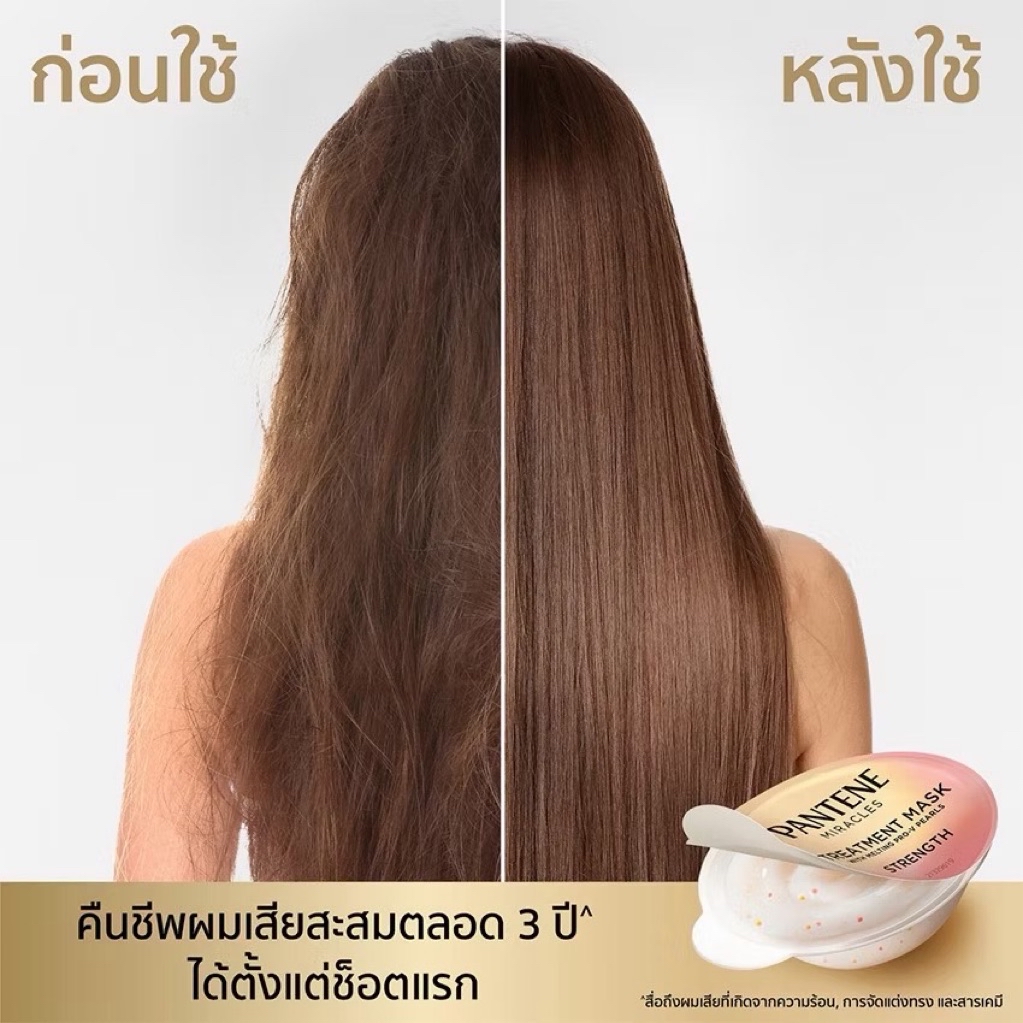 [1 Box] Pantene Miracle Treatment Mask Repair Intensive Shot 12 Ml. x 4 ...