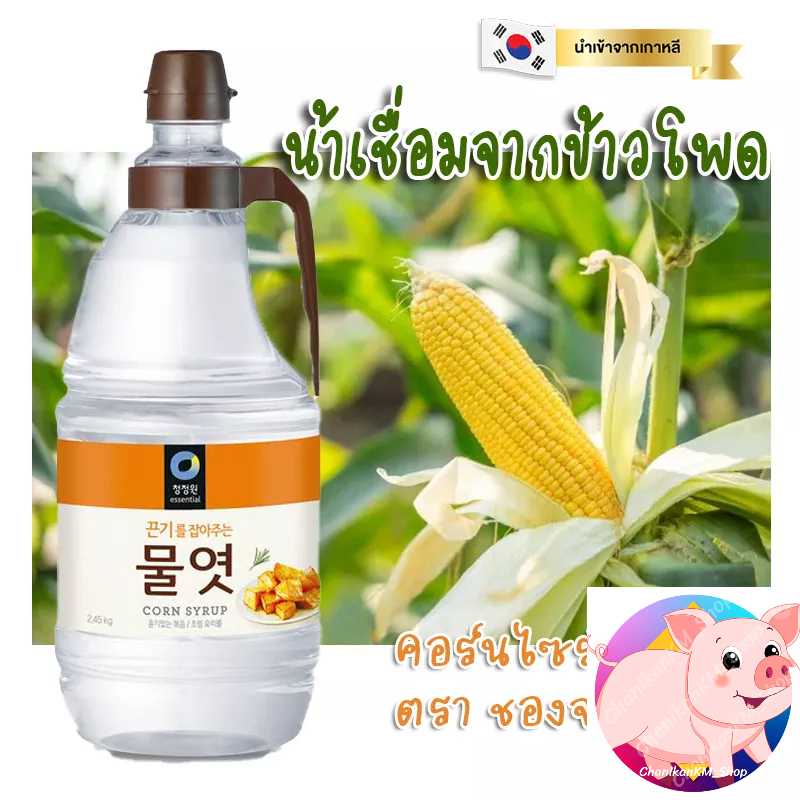 DaeSang Chung Jung Won Corn Syrup Song From 2.45 Kg. | Shopee Philippines
