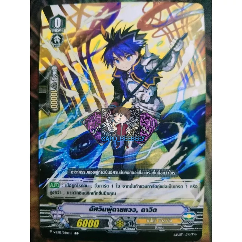 Glitter Projector Knight David | Shopee Philippines