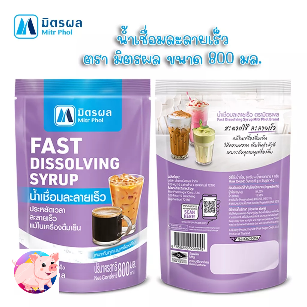 Mitr Phol Fast Dissolving Syrup Brand Instant 800 Ml. | Shopee Philippines