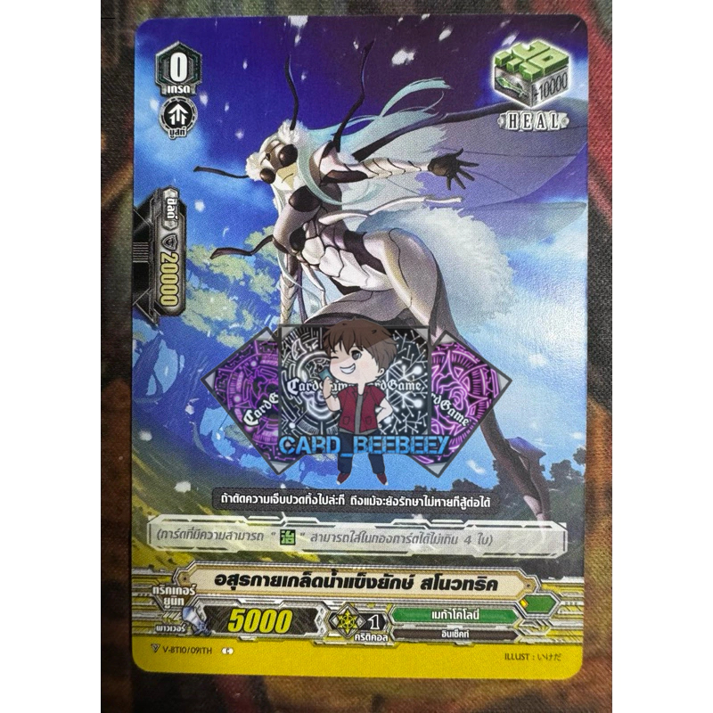 Demon Slayer Snowrick Ice Flakes | Shopee Philippines