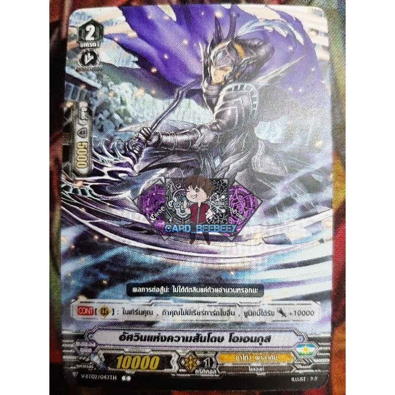 The Knight Of Sporous Oenkus | Shopee Philippines