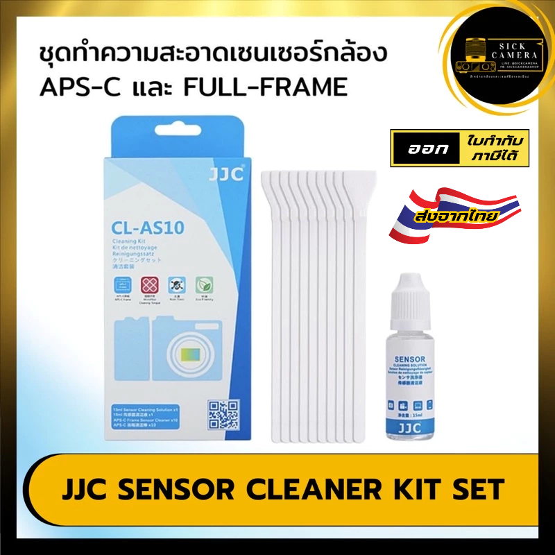 JJC Camera Sensor Cleaning Kit APS-C And Full-Frame (Sensor)(Sensor Cleaner) | Shopee Philippines