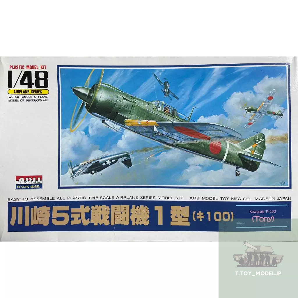 ARII 1/48 Kawasaki Ki-100 Tony Fighter Jet Model World War Aircraft ...