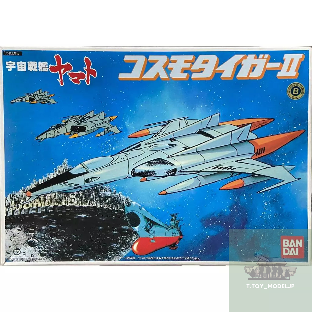 Bandai/Cosmo Tiger II Space Warship Two Battleship Assembled Model ...