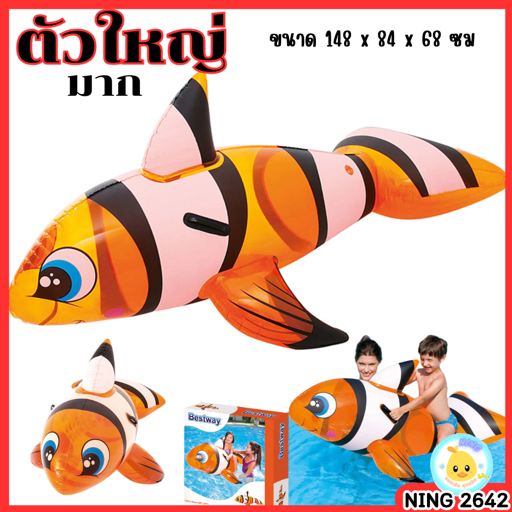 Very Large Inflatable Fish Raft | Shopee Philippines