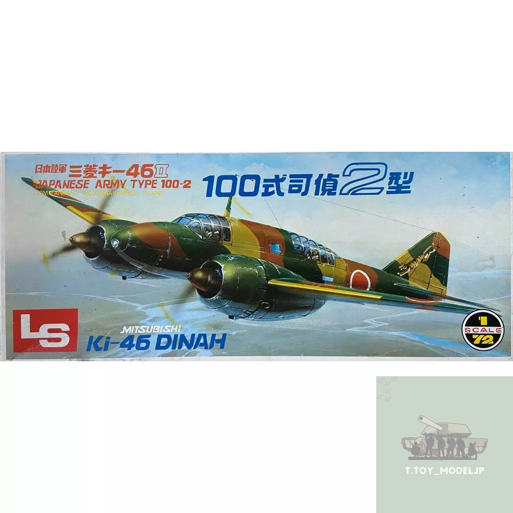 1/72 Misubishi Ki-46 Danah Japanese Fighter Model Bomber Models ...