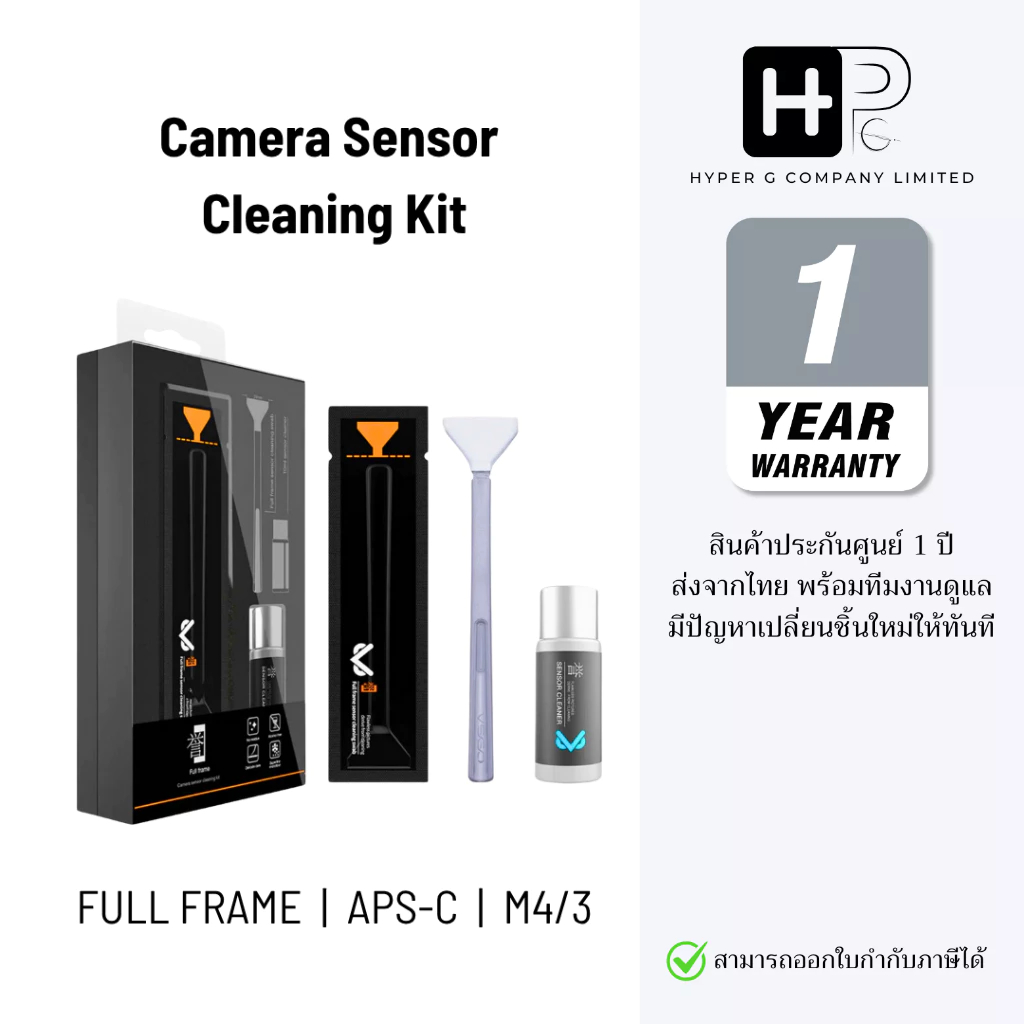 VSGO Camera Sensor Cleaning Kit Full Frame/APSC/M43 (Thai Warranty ...