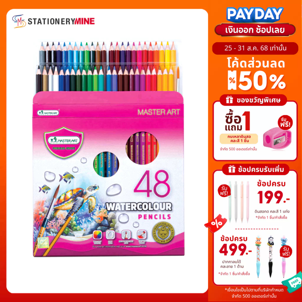 Master Art Colored Pencils Watercolor 48 Colors (1 Box) | Shopee ...