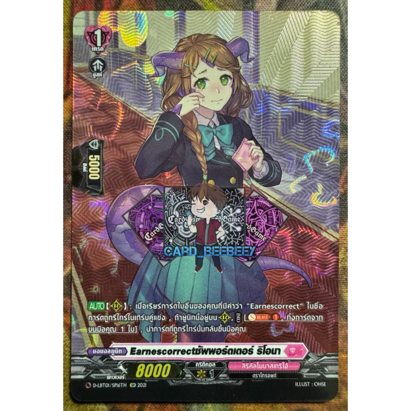 Earnescorrect Support Rina | Shopee Philippines