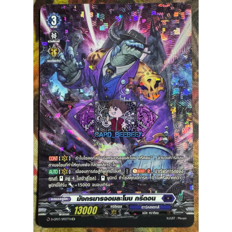 Greedon Demon Slayer Dragon | Shopee Philippines