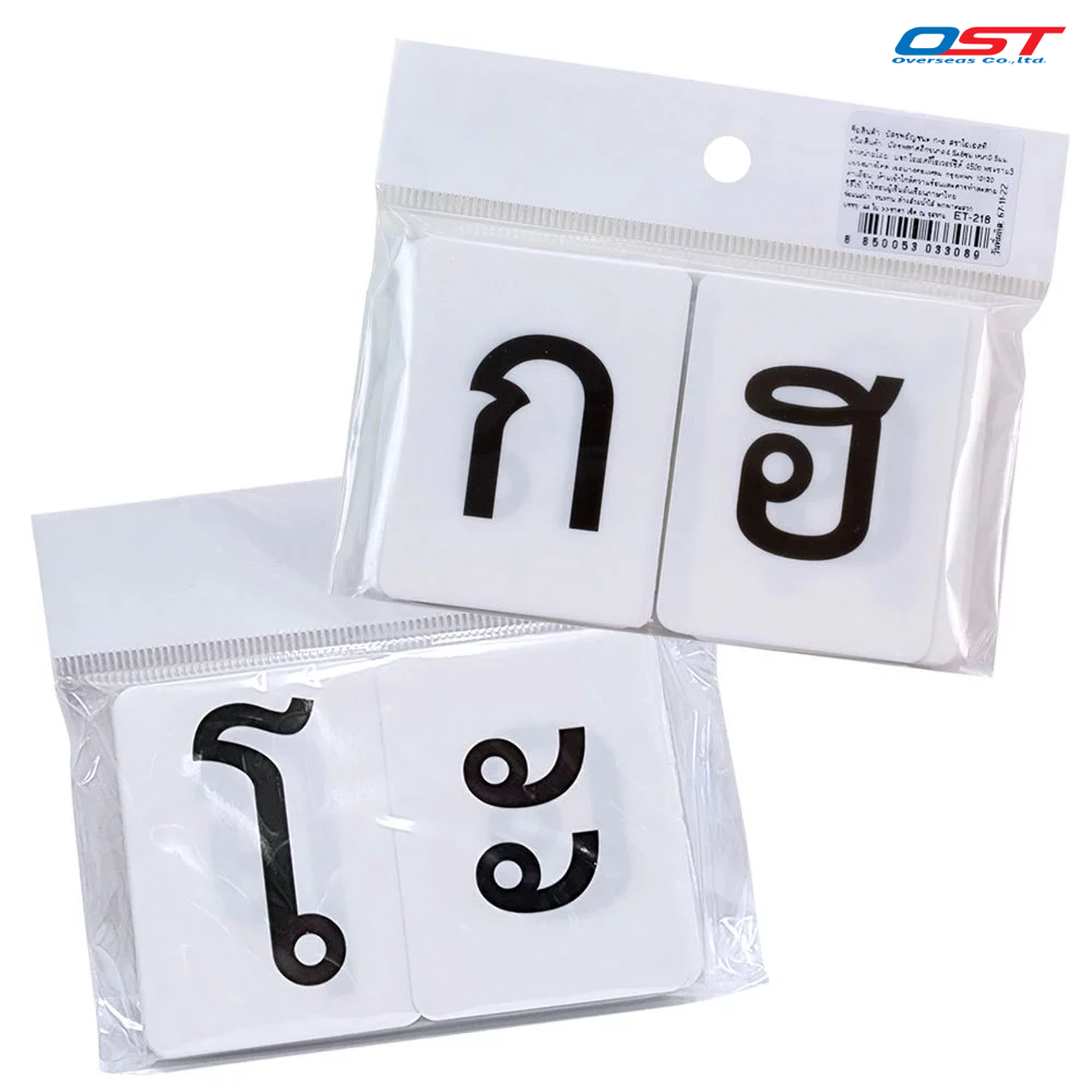Flashcards Thai Alphabet (B-H Consonants Set Pool Set) Plastic Cards ...