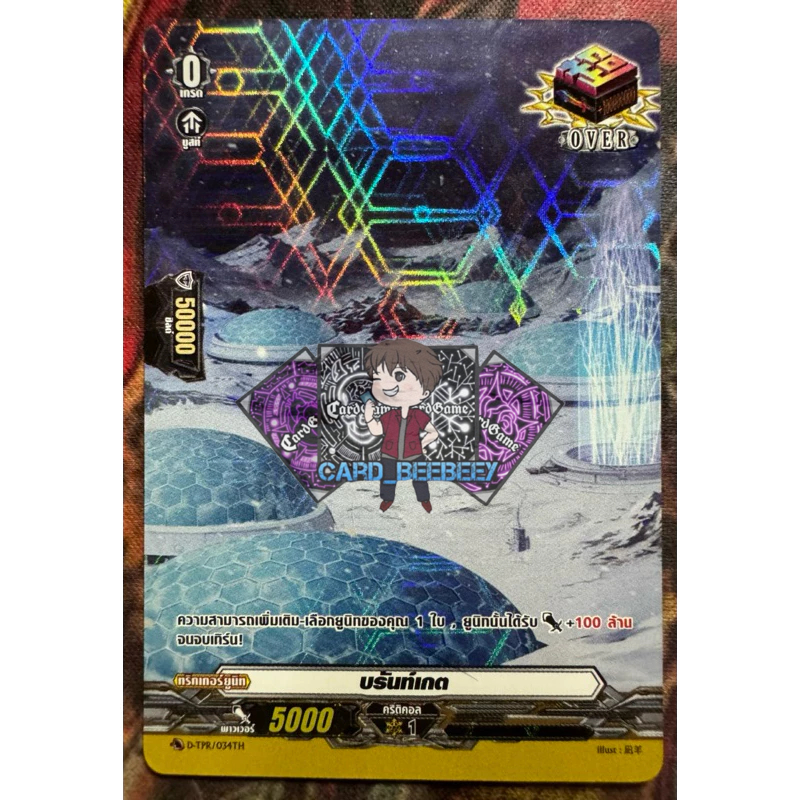 Brunchgate (Overricker) | Shopee Philippines