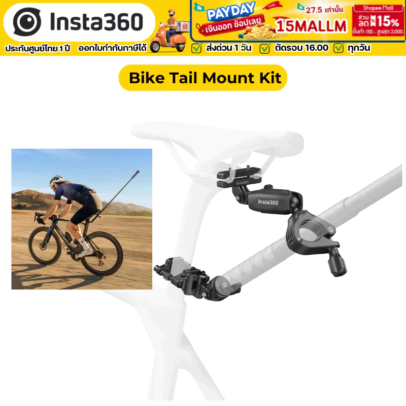 Insta360 Bike Tail Mount Kit Bicycle Rear Set | Shopee Philippines
