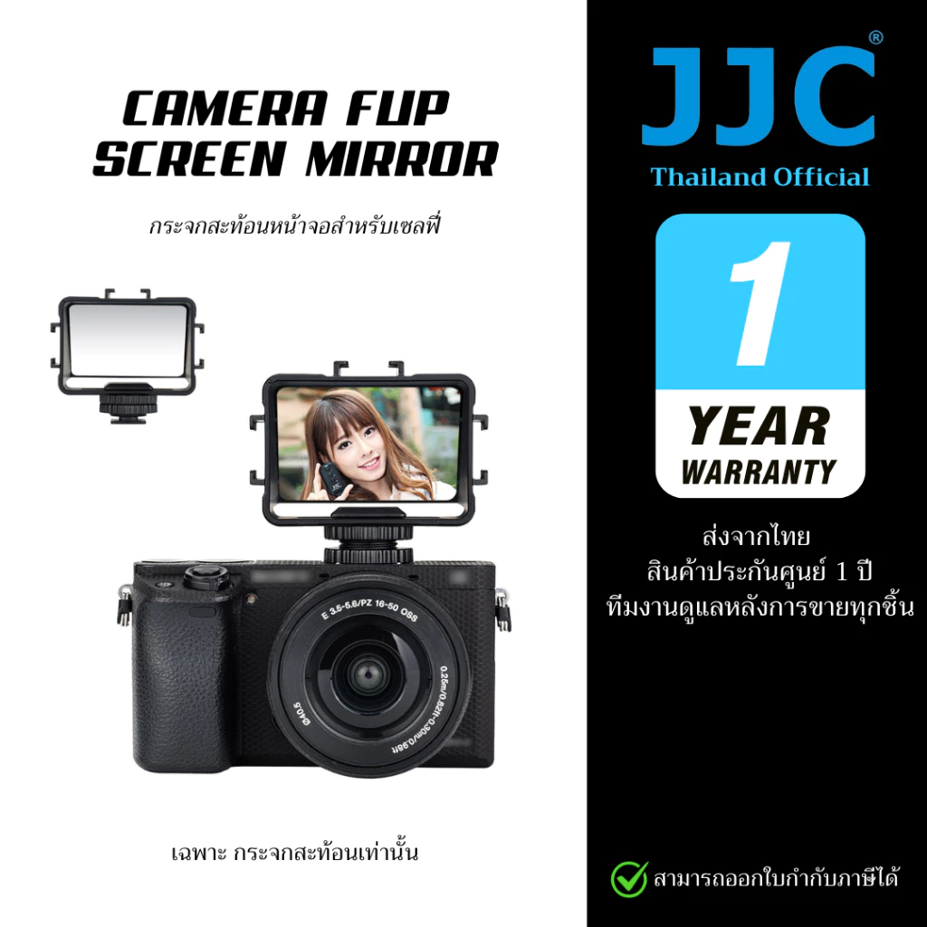 Jc FSM-V1 Camera Flip Screen Mirror For Selfies (Thai Warranty ...