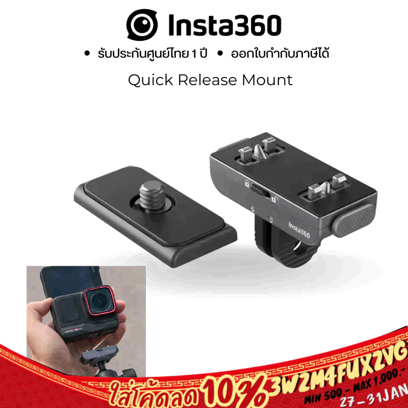 Insta360 Quick Release Mount Ace Pro2/ Pro/ Ace/ X3/ X4 ONE RS Thailand ...