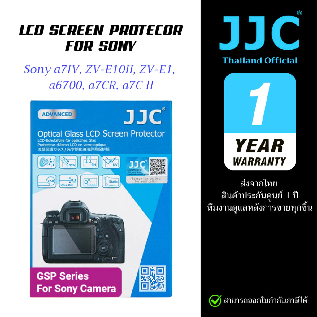 JJC Sony Camera Protector Film a7IV ZV-E10II ZV-E1 a6700 a7CR a7CII ...