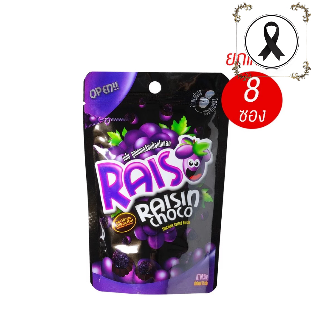 Reso (Chocolate Coated Raisins) 35 Grams (1 Pack 8 Sachets) | Shopee ...