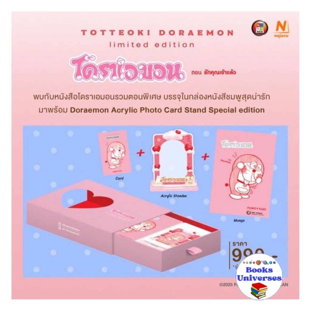 Book Set Pink Box TOTTEOKI DORAEMON Vol.3 | Shopee Philippines