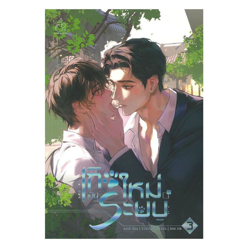 New Born Book System Volume 3 (End) | Shopee Philippines