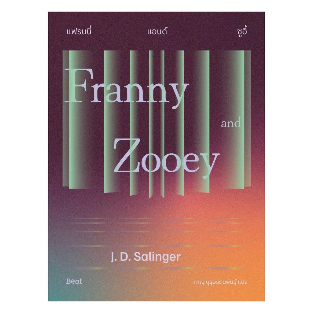 Franny & Zooey Book (Franny and Zooey): J.d. D. D..Saliner (J.D ...
