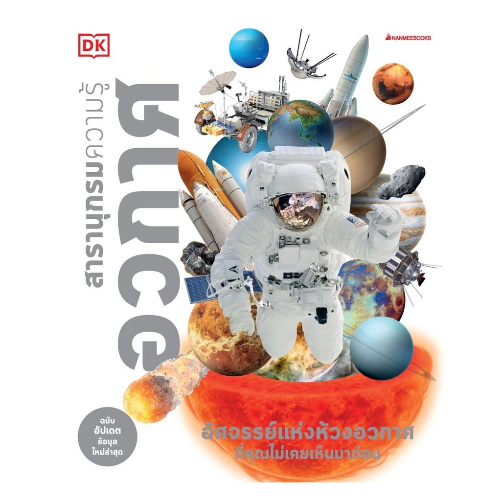 Exclusive Hand Ready Stock Fast Delivery!! Space: The Encyclopedia ...