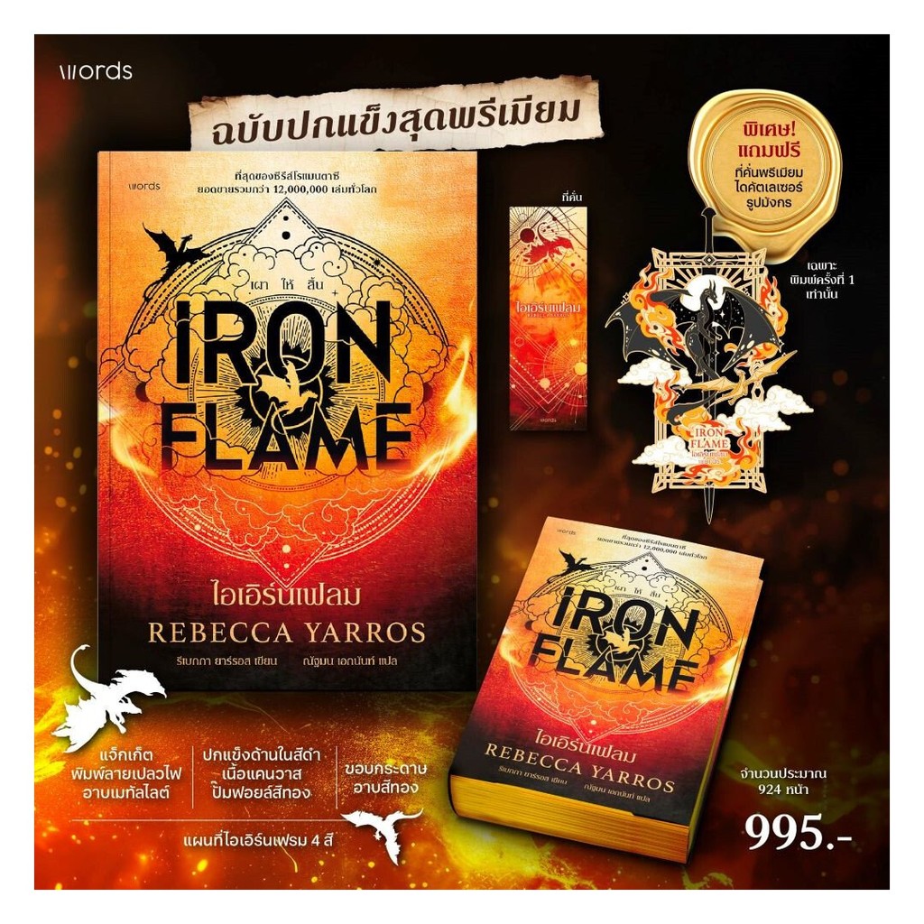 Iron Flame Book (Hardcover Edition) | Shopee Philippines