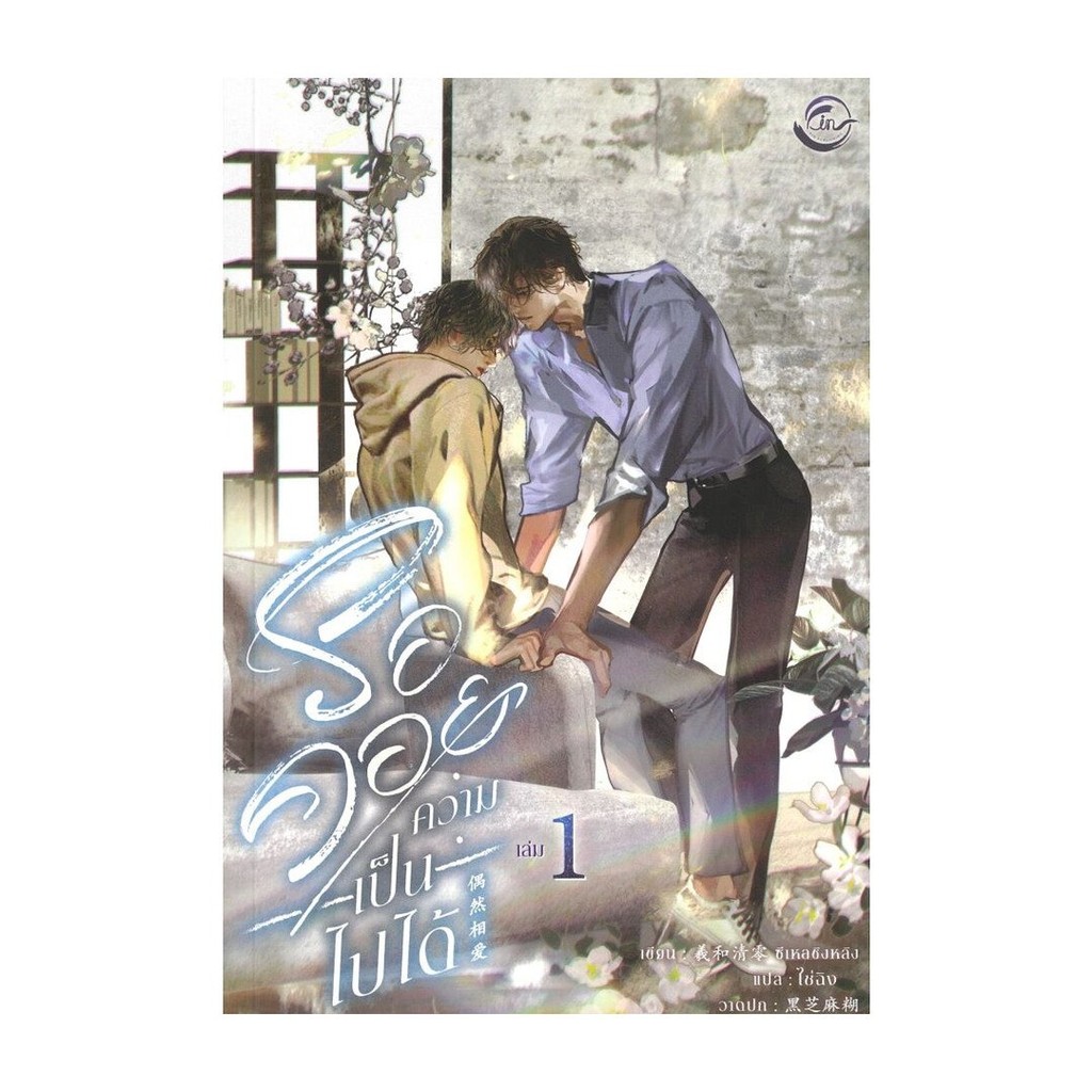 Exclusive Hand Ready Stock Fast Delivery!! Ing The Of The Book 1 ...