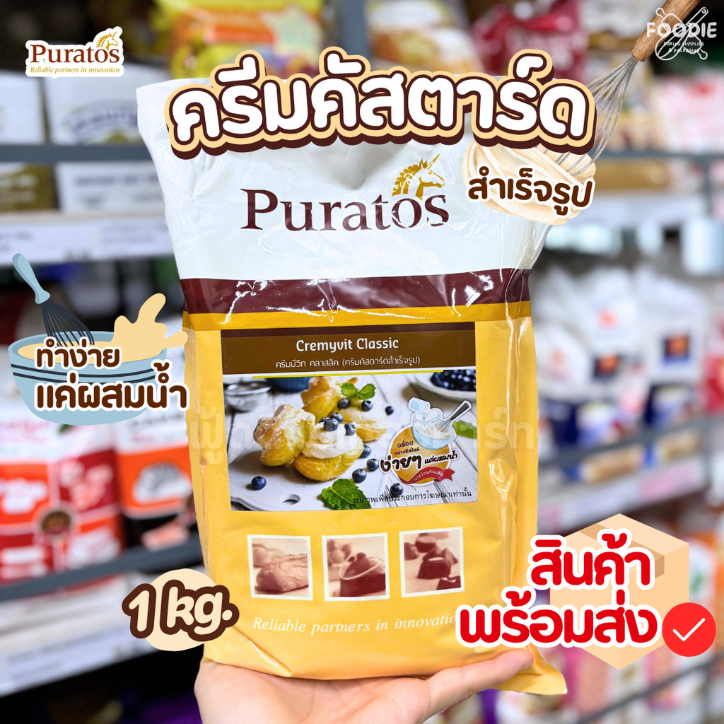 Puratos Creamy With Classic Instant Custard Powder Filling 1kg | Shopee ...