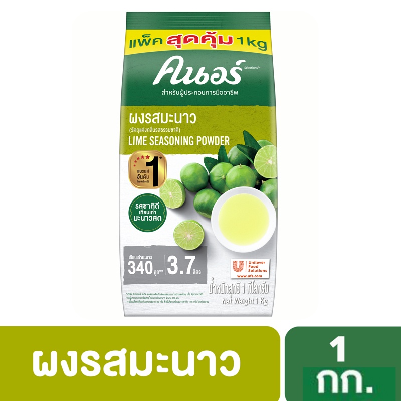 Knorr Lemon Powder [New Pack] 1 Kg. Lime Seasoning 1 Kg | Shopee ...