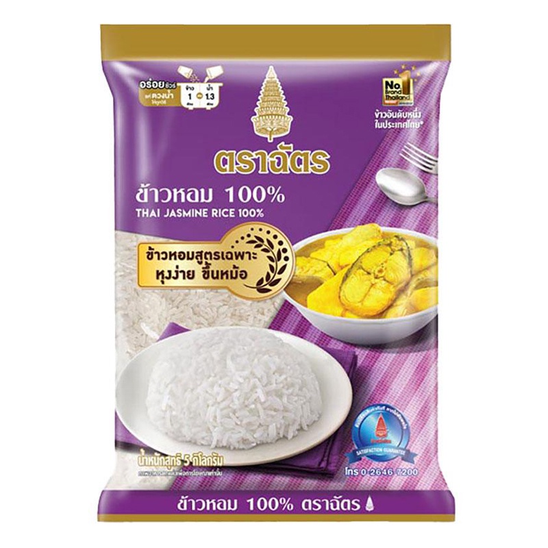 ROYAL UMBRELLA Brand Fragrant Rice 1 5 kg. | Shopee Philippines