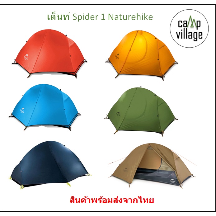 Naturehike Spider Tent 1 Person 20D Model And 210T Easy To Carry 4 ...