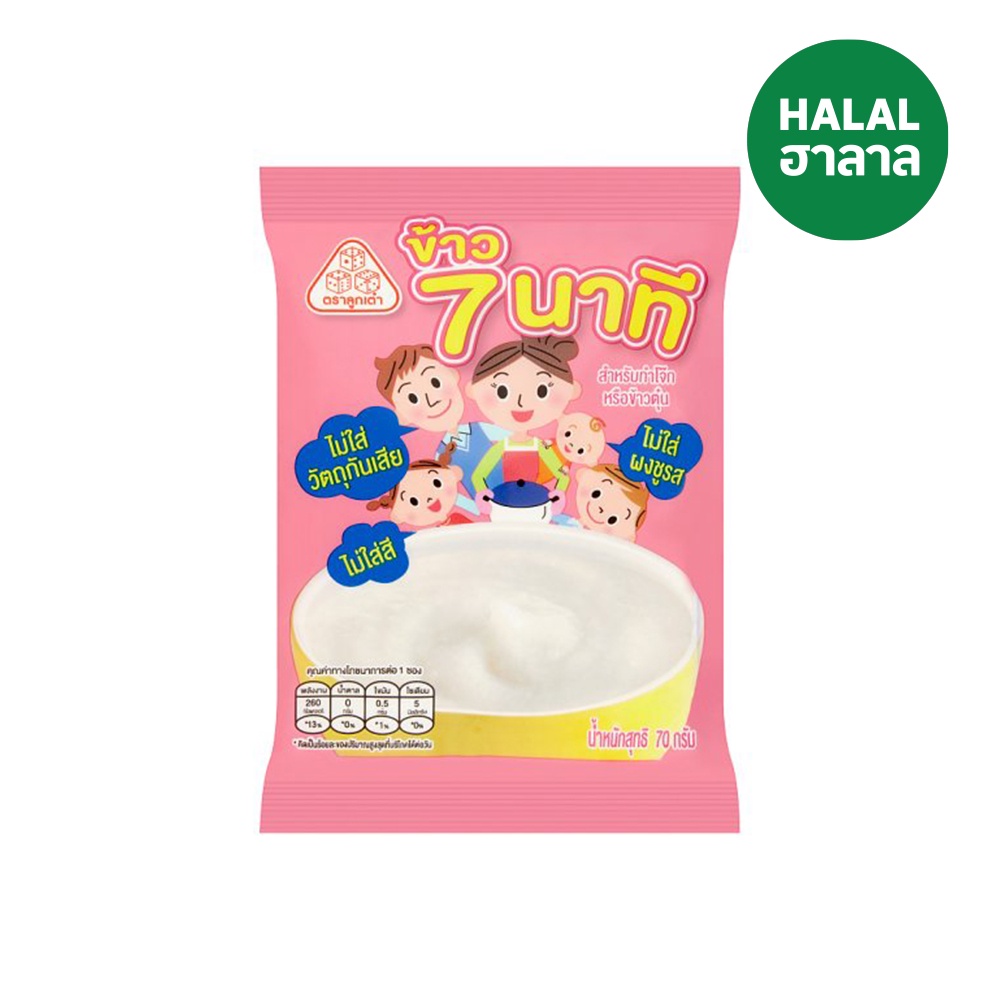 RICE DICE 7 Minutes 70 G. 7 MINUTE 70G INSTANT NOODLE SOUP AND PORRIDGE ...