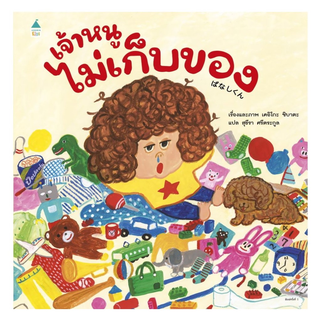 Little Man Book Does Not Store (Hard Cover) | Shopee Philippines