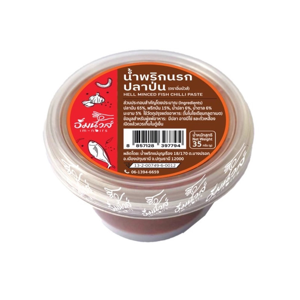 Shop Now Full Of FISH Chili Paste 35 Grams IM-NOIR SHELL MINCED CHILLI ...