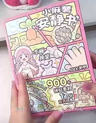 Small Mochi Quiet Book New Style Cut-Free Handbook Pop-Up Book diy ...