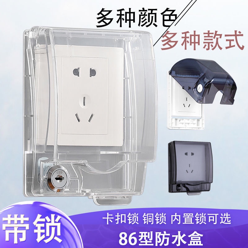 Type 86 Waterproof Box Locking Locking Switch Socket Anti-theft Power ...