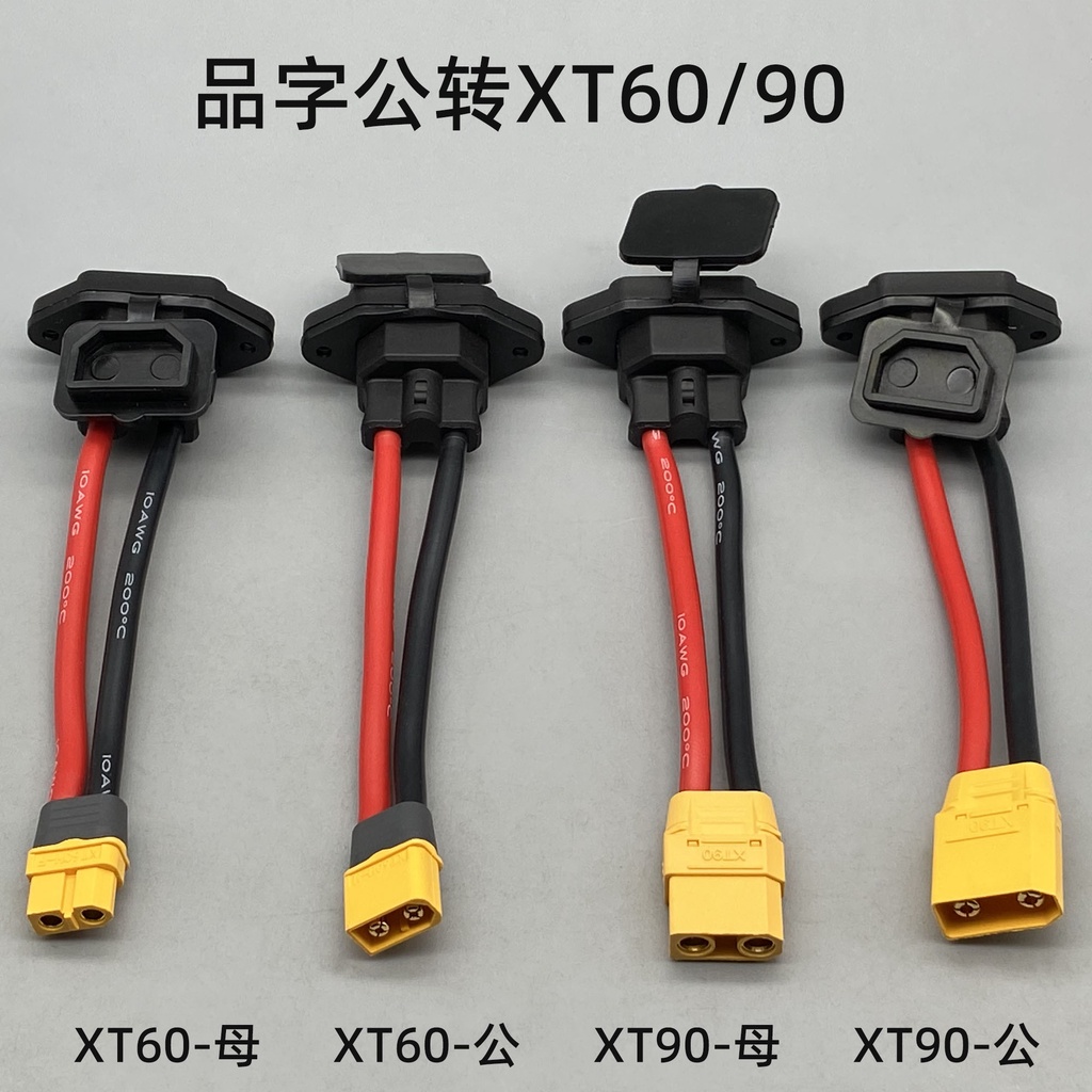Speedy Shipment Electric Vehicle Plug C14 to XT60/90 Pinzi Socket ...