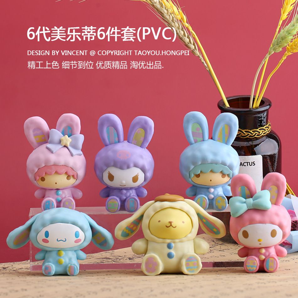 sanrio doll sanliou blind box Laurel dog kulomi rabbit cute Melotti ...