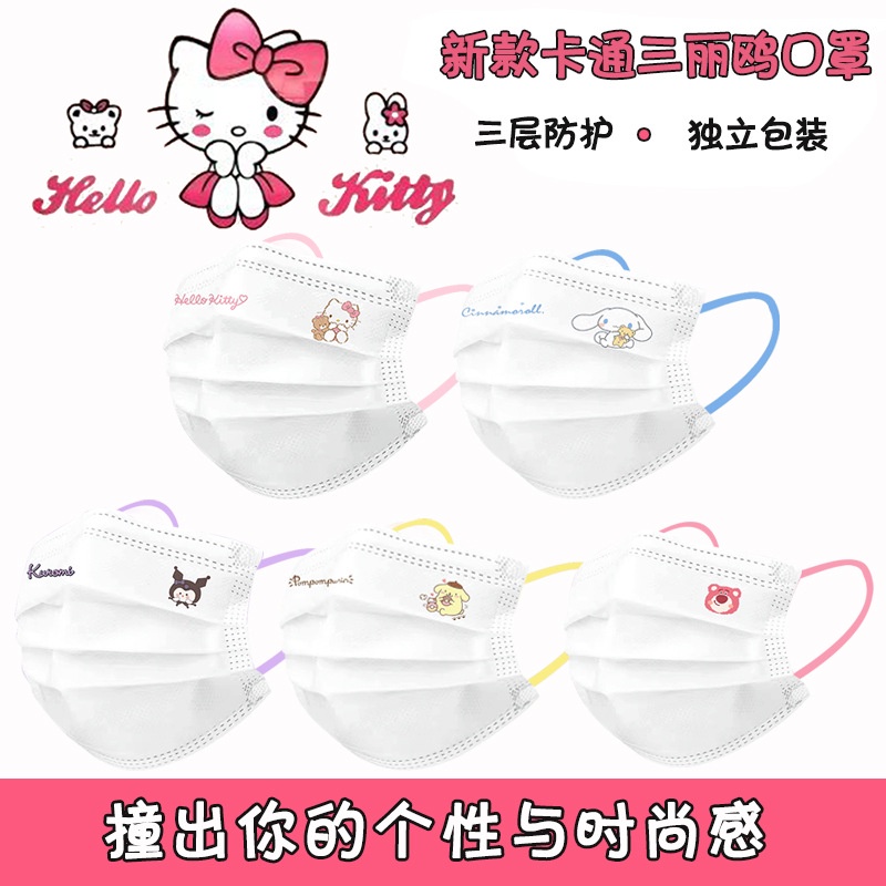 Sanrio Series Iconic Adult 3Ply Face Mask (50 Pcs) | Shopee Philippines