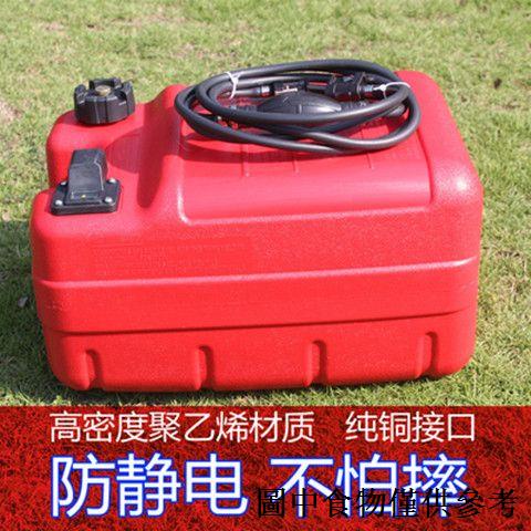 (((Gasoline Engine Fuel Tank) Yamaha Outboard Engine Fuel Tank 12 ...